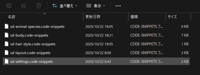 VS Codeのスニペットを使って楽にプロンプトを書く | 生成AIノート
