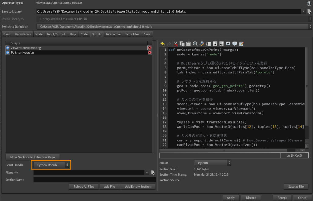 HDAのボタンにPython Scriptをコールバックとして設定する | Houdiniノート